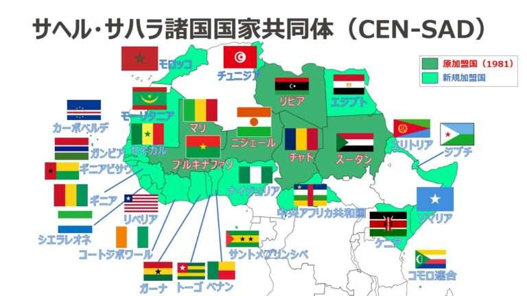 南部アフリカ開発共同体（SADC） | ビジネスハック 戦略/経営/会計