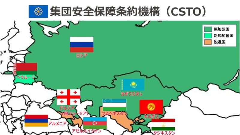 独立国家共同体（CIS）Commonwealth of Independent States | ビジネスハック 戦略/経営/会計